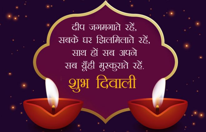 [WhatsApp] Happy Diwali Wishes for Friends | Message in English & Hindi